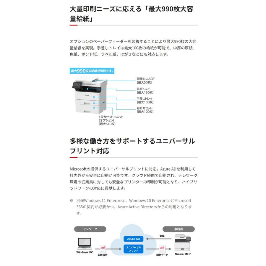 CANON Satera A4 モノクロレーザー複合機 MF467dw キャノン 印刷 事務 プリント 作業 コピー スキャン ファックス FAX 高速 : リコメン堂 - 通販 ...