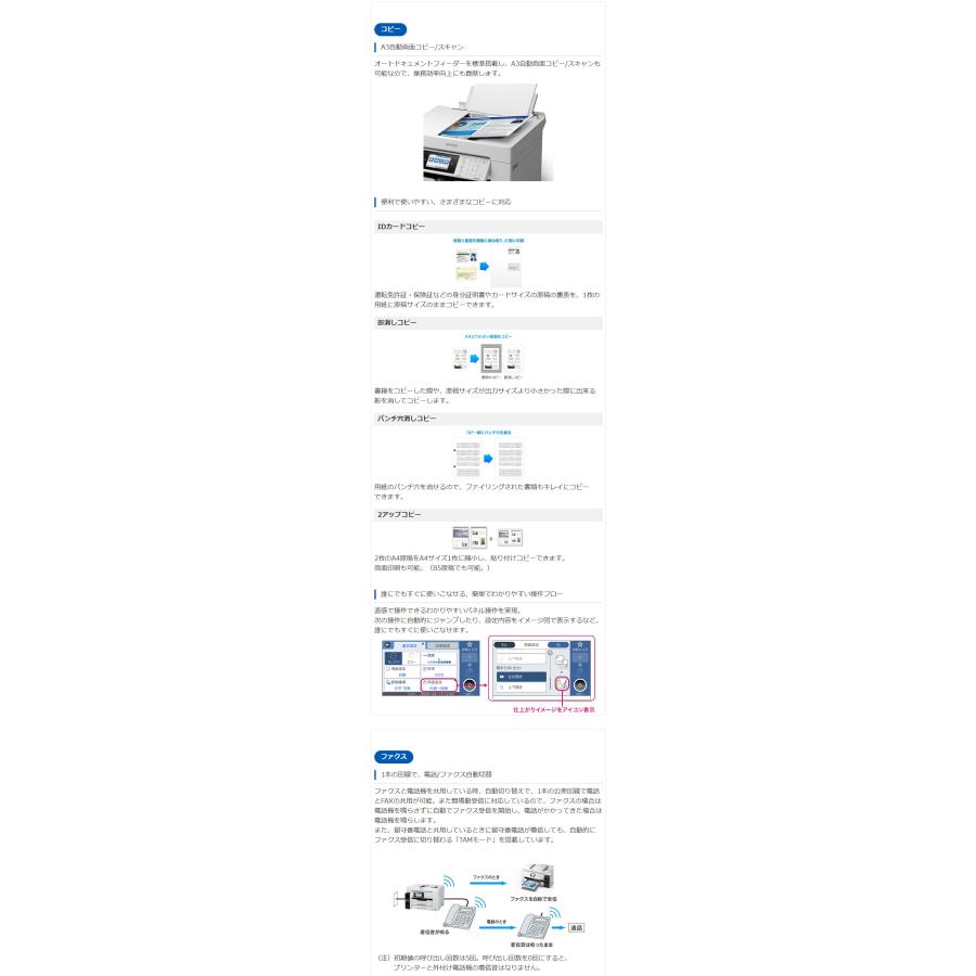 EPSON インクジェット複合機 エコタンク PX-M6712FT A3 a3プリンター カラー FAX 無線LAN 2段トレイ コピー機能 スキャナー機能 大型プリンター 代引不可 : リコ ...