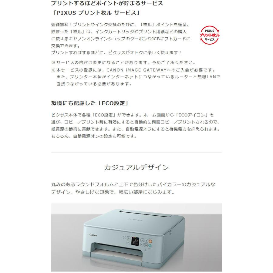キヤノン A4インクジェットプリンター 複合機 PIXUS TS7530BL ブルー ピクサス Canon 代引不可 : リコメン堂 - 通販 - Yahoo!ショッピング