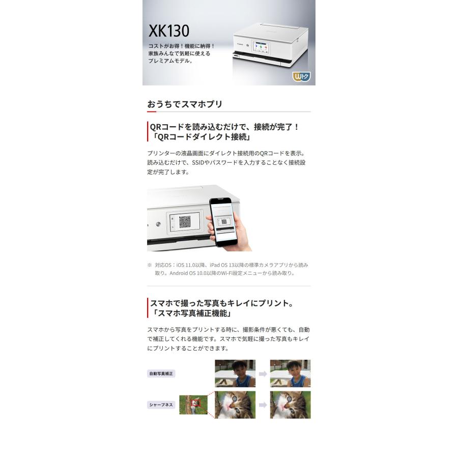 Canon インクジェットプリンター PIXUS XK130 キャノン 複合機 人気 低コスト スマホ印刷 A4 インクジェット : os-xk130 : リコメン堂 - 通販 - Yahoo ...
