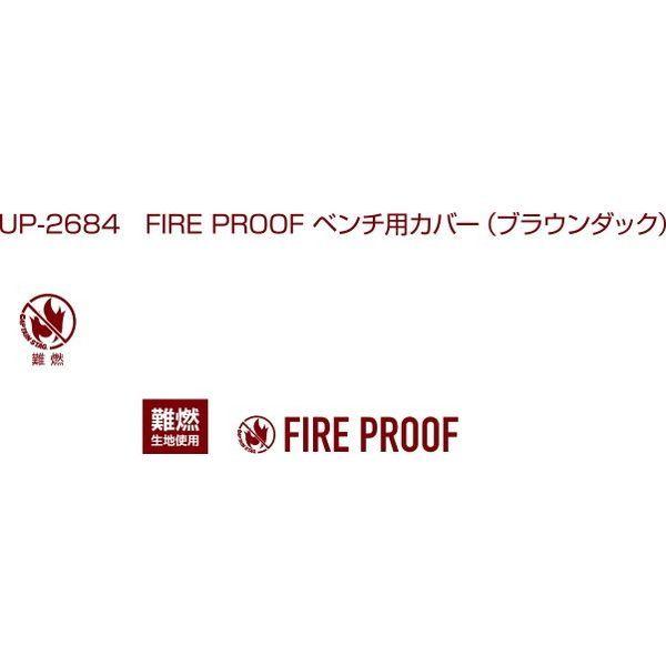 キャプテンスタッグ FIREPROOF ベンチ用カバー オリーブ UP-2683 キャンプ アウトドア レジャー : リコメン堂 - 通販 ...