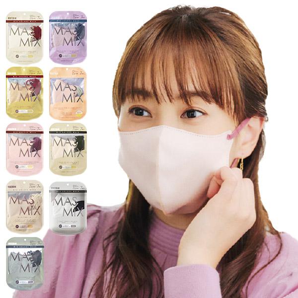 MASMIX 7枚入 マスク マスミックス カラーマスク ツートン ツートンマスク 川本産業 おしゃれ ツートンカラー 代引不可 メール便 : リコメン堂 - 通販 - Yahoo!ショッピング
