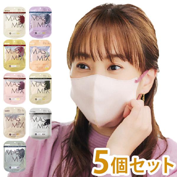 5個同色セット MASMIX 7枚入 マスク マスミックス カラーマスク ツートン ツートンマスク 川本産業 おしゃれ ツートンカラー 代引 ...