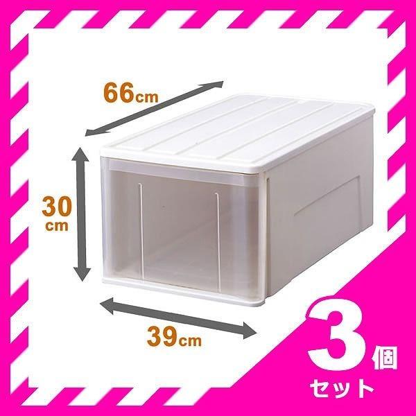 お買い得3個セット 天馬 たっぷり収納ケース 66L ホワイト 幅39×奥行66×高さ30cm 収納ボックス 引き出し 衣装ケース 代引不可 : リコメン堂 - 通販 - Yahoo!ショッピング