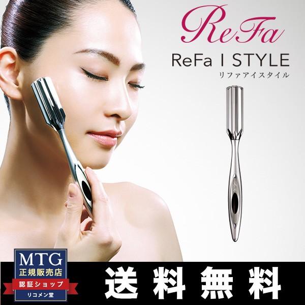 ReFa MTG 正規品 リファアイスタイル I style RF-IS1818B 美顔ローラー 小顔ローラー 美顔器 マッサージ : リコメン堂 - 通販 - Yahoo!ショッピング