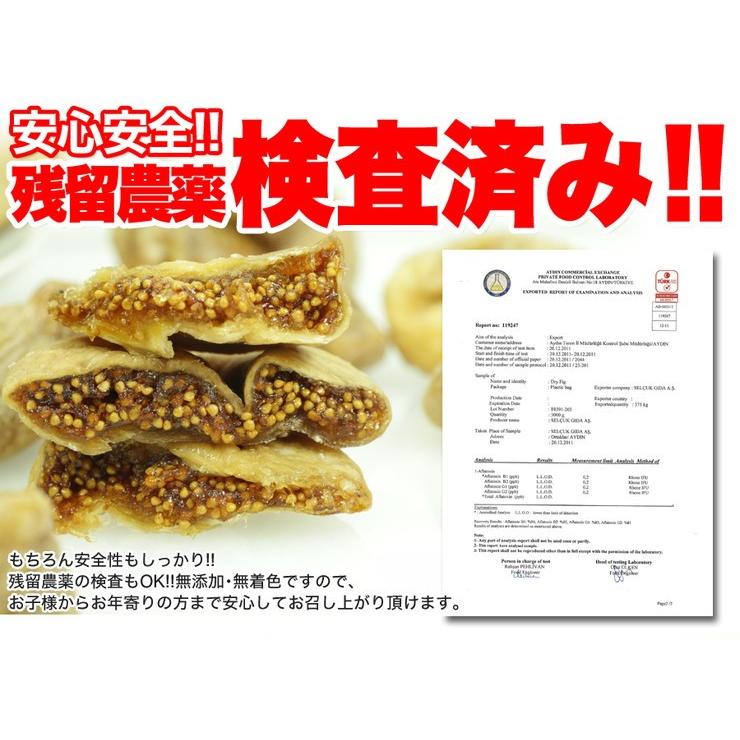 返品・キャンセル不可 トルコ産高品質 ドライいちじくどっさり1kg