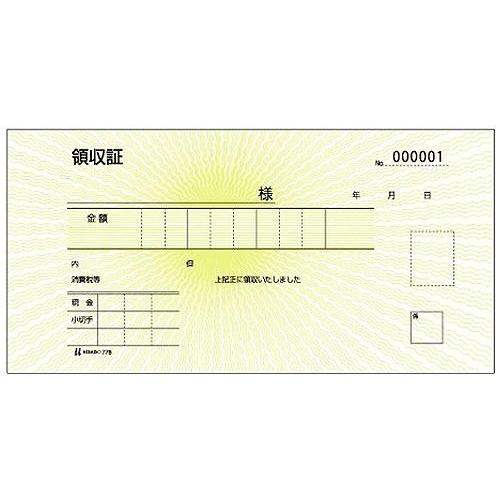 ヒサゴ 領収証 2P BOXタイプ 778 (1箱) 軽減税率対応版 : リコメン堂 - 通販 - Yahoo!ショッピング