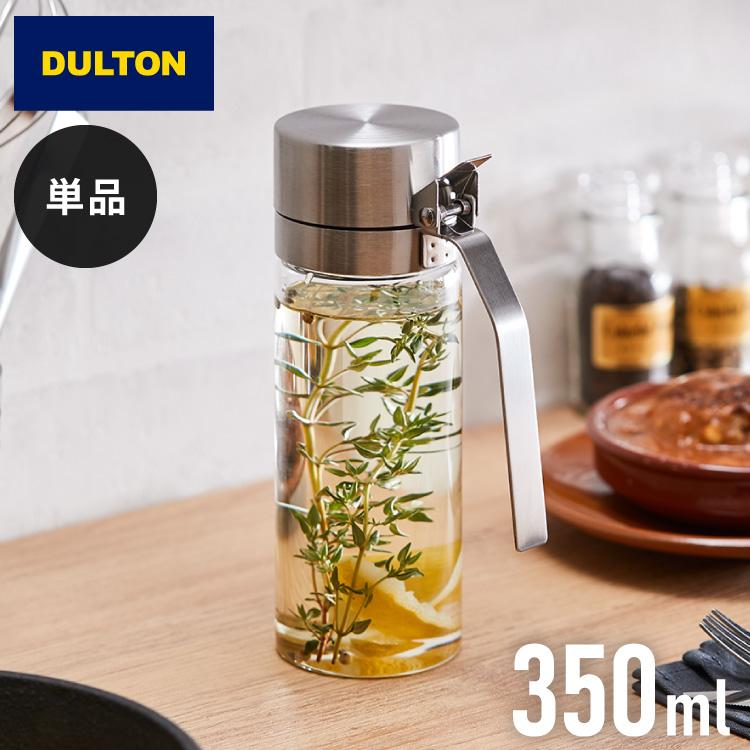 DULTON ダルトン オイルボトル 350ml オイル&ヴィネガーボトル 調味料ボトル ガラス ステンレス 保存容器 オイル ボトル 調味料入れ : リコメン堂 - 通販 - Yahoo ...