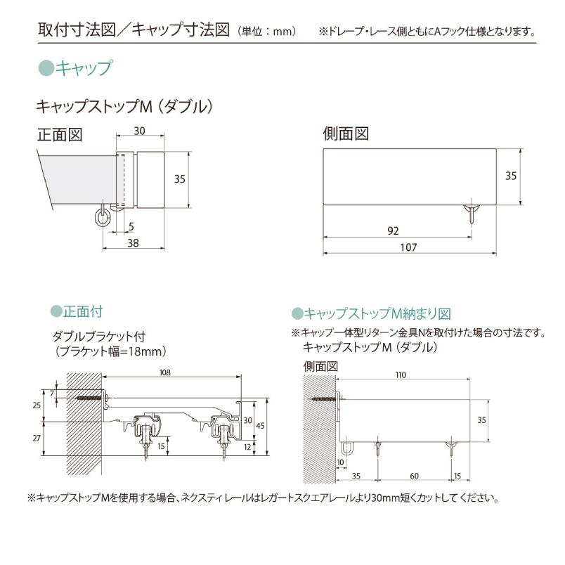 カーテンレール ダブル 3m カバートップ付き TOSO 正面付け トーソー レガートスクエア Mキャップ ブラケット付き 部品付き 木目調 レール 代引不可 : ul ...