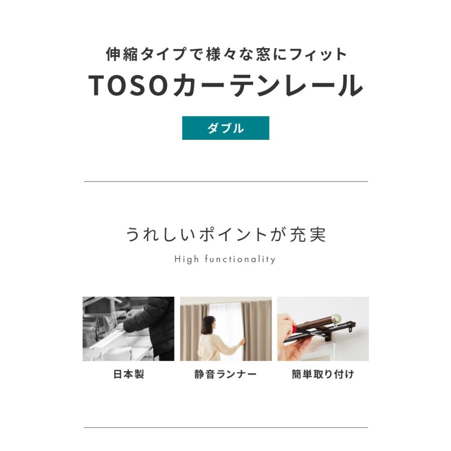 カーテンレール ダブル 伸縮 1.1~2.0m TOSO トーソー リネア 静音 正面付け 天井付け 白 木目ホワイト 木目ブラウン 代引不可 : リコメン堂 - 通販 - Yahoo!ショッピング