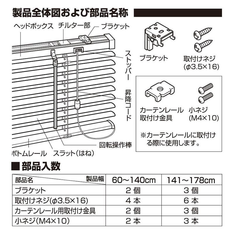 無地 TOSO ブラインド 60×108 トーソー 取り付け簡単 アルミブラインド ブラインドカーテン 賃貸 浴室 カーテンレース 金具付き 遮熱 遮光 代引不可 :ul ...