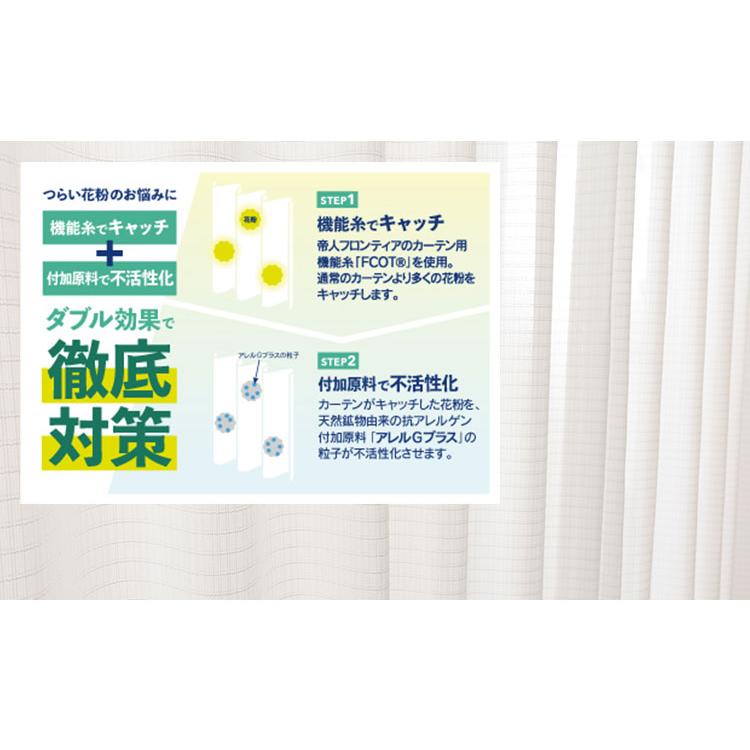 花粉キャッチ レースカーテン 2枚組 UVカット 幅100 丈133 176 198 紫外線 花粉対策 アレルゲン 昼見えにくい ミラーレース 断熱 保温 省エネ エコ 代引不可 : リコメン ...