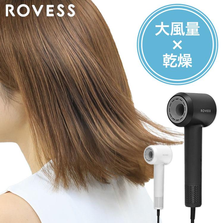 高速ヘアドライヤー マイナスイオン 大風量 速乾 コンパクト 軽量 ノズル 風量3段階 温度4段階 ブラック ホワイト ベルソス ROVESS VERSOS VS-BT10 : リコメン堂 ...
