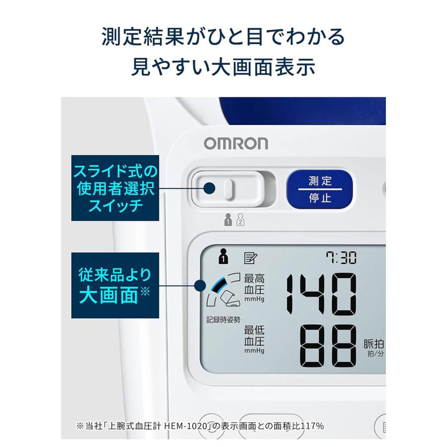 オムロン 上腕式 自動血圧計 スポットアーム HCR-1802 デジタル自動 血圧計 上腕式血圧計 血圧測定器 HCR1802 OMRON : リコメン堂 - 通販 - Yahoo!ショッピング