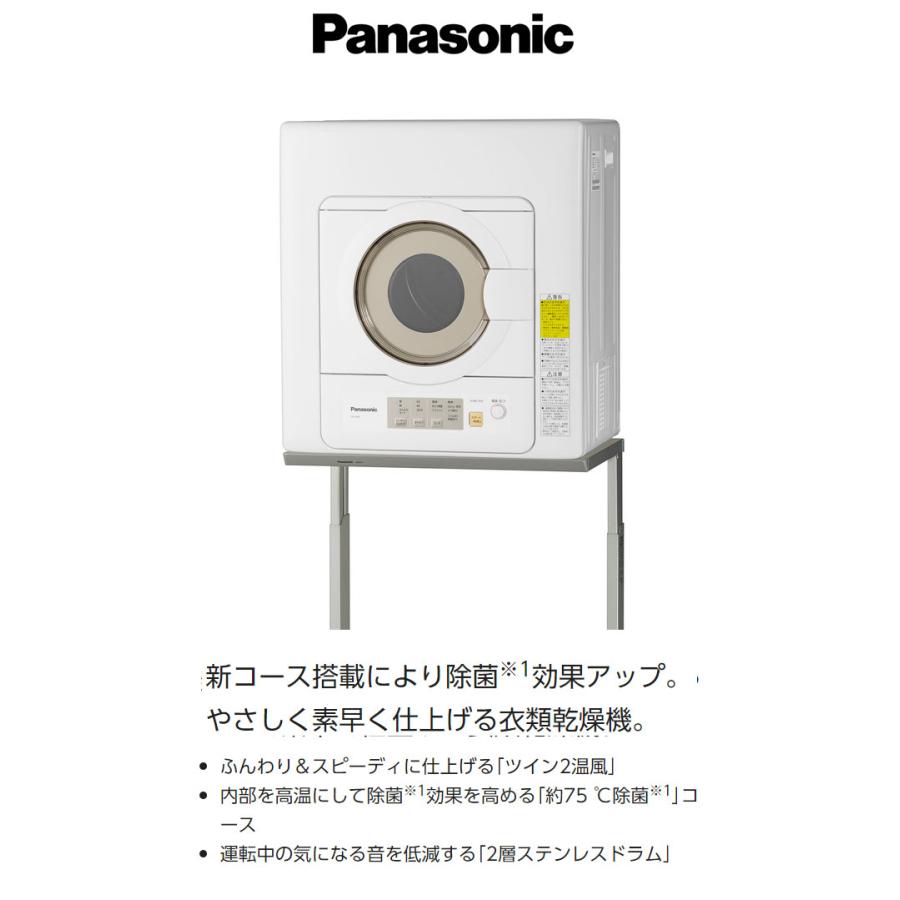パナソニック 電気衣類乾燥機 ツイン2温風 NH-D603-W 設置工事 パナソニック 電気衣類乾燥機 ツイン2温風 NH-D603-W 設置工事