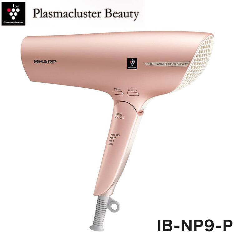 ドライヤー ヘアドライヤー SHARP プラズマクラスタードライヤー beaute A キャメルピンク IB-NP9-P : リコメン堂 - 通販 - Yahoo!ショッピング