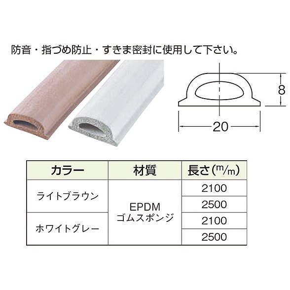 ブランド登録なし 水上 フィットクッション ホワイトグレー H8×W20×L2100mm 0266-00013 : リコメン堂 - 通販 - Yahoo!ショッピング
