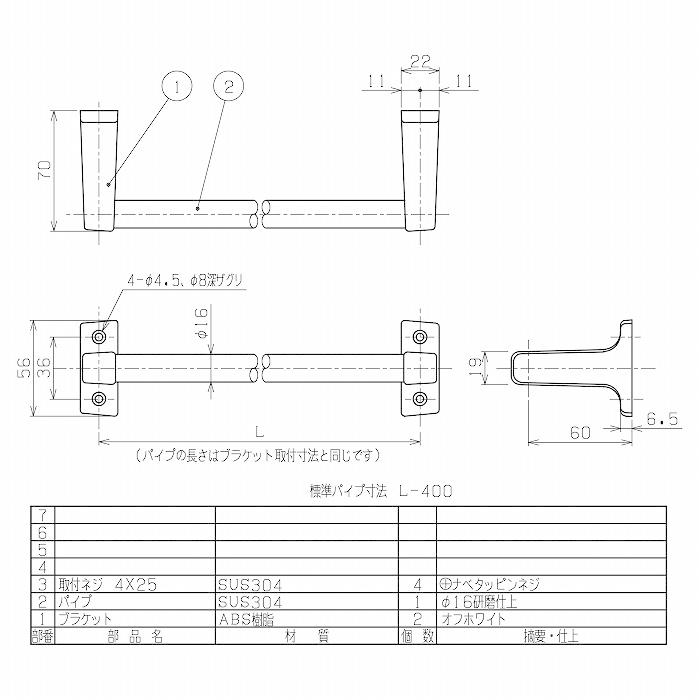 リラインス タオル掛 φ16 R778-400 0858-00705 : z2-0858-00705 : リコメン堂 - 通販 - Yahoo!ショッピング