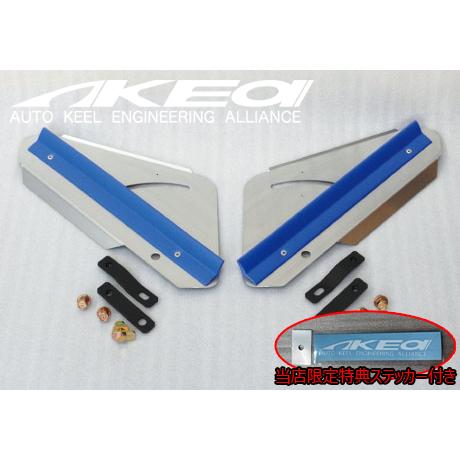 AKEa アケア UFS アンダーフロアスポイラー V35 スカイライン フロント用 当店限定特典付き : レクトジャパンヤフーショッピング店 - 通販 - Yahoo!ショッピング