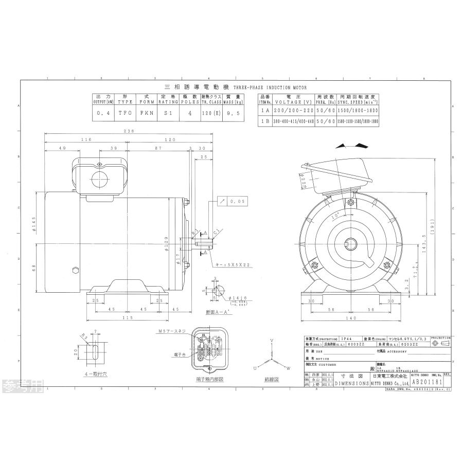 日東電工 三相モーター 0.4kW TFO-FKN 4P 200V TMU 端子箱上 : FactoryShop - 通販 - Yahoo ...
