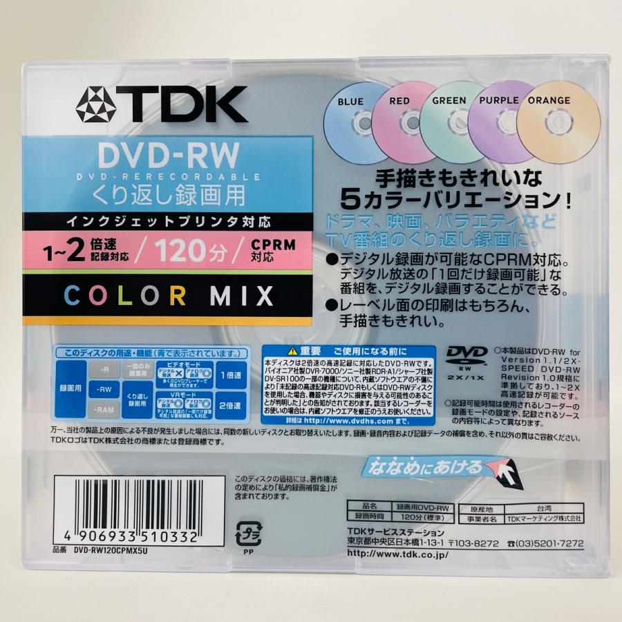 TDK DVD-RW 120分 CPRM対応 COLOR MIX 5PACK : リユースマーケット - 通販 - Yahoo!ショッピング