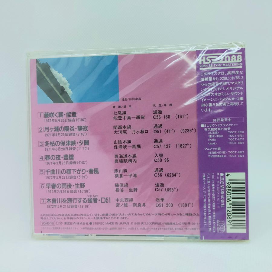 CD SLサウンドグラフィティー(本州) : リユースマーケット - 通販 - Yahoo!ショッピング