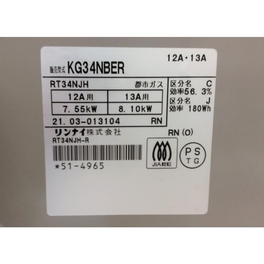 リンナイ ガスコンロ 都市ガス用 Rinnai 2021年製 KG34NBER 右強火力 : いいものリサイクル サカショー - 通販 - Yahoo!ショッピング