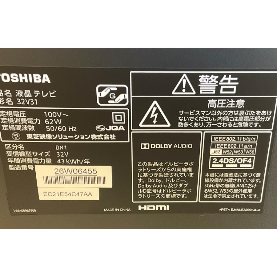 REGZA 東芝 32V型地上・BS・110度CSデジタル ハイビジョンLED液晶テレビ 32V31 YouTube対応 2018年製 : いいものリサイクル サカショー - 通販 ...