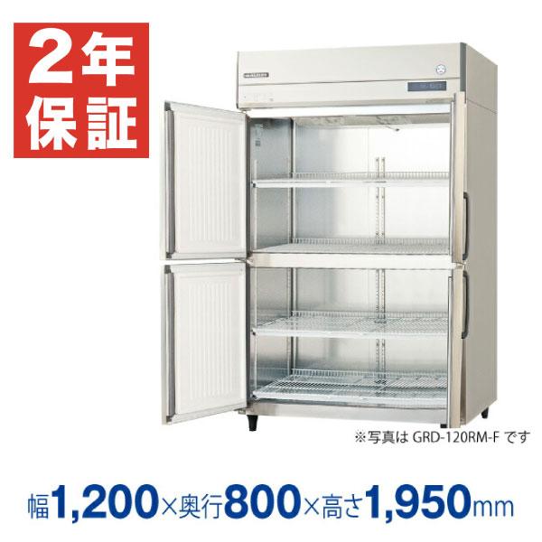 フクシマガリレイ (新品・安心2年保証)縦型業務用冷蔵庫 GRD-120RDX-F (旧型番 GRD-120RMD-F) 幅1200×奥行800×高さ1950(mm) : 厨房はリサイクル ...