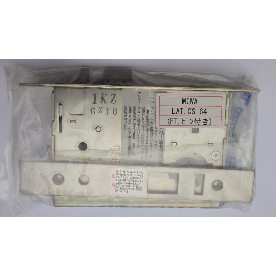 美和ロック 錠ケースのみ MIWA LAT.CS (FT.ピン付き) バックセット64mm 仕上 ステンレスヘヤーライン ( ST ) ケース本体 : リサイクルプロショップ - 通販 ...