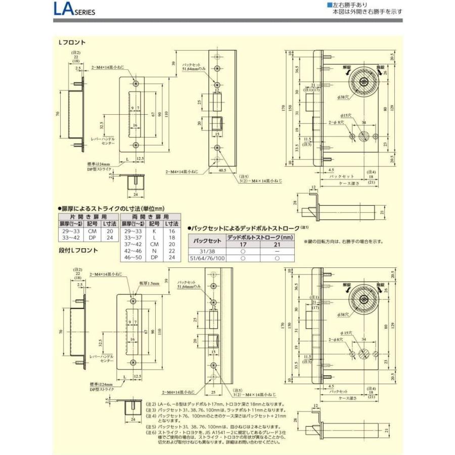 MIWA 美和ロックU9シリンダー付きLA64−4型 BS76mm 扉厚33〜42mm 左右勝手兼用 ステンレスシルバー（ST） キー3本付き 【在庫品】 :ama-2640-1:リサイクル ...