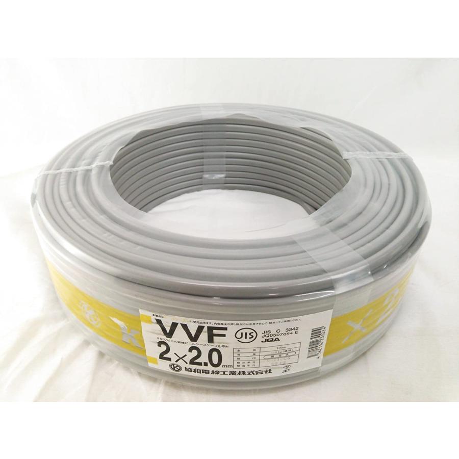 VVF 2×2.0mm 100m 協和電線工業 灰色 （VVF2.0×2C×100M）【在庫品】 : リサイクルプロショップ - 通販 - Yahoo!ショッピング