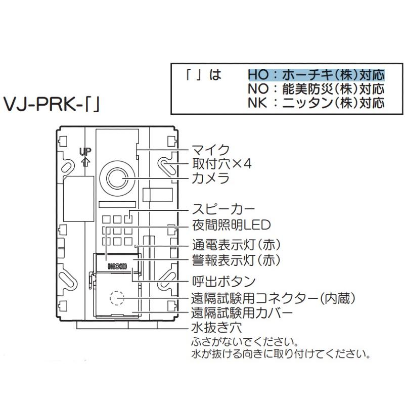 アイホン VJ-PRK-HO 遠隔試験機能付カメラ付玄関子機ホーチキ（株）製対応 玄関パネル対応型 中継器内蔵 ブランド名：アイホン : ama-6660-3 : リサイクルプロショップ ...