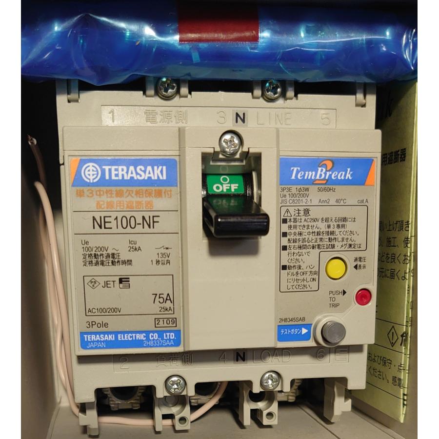 寺崎電気産業 単3中性線欠相保護付ノーヒューズブレーカ NE100-NF 3P3E 75A FC 極数:3P 定格電流値:75A 定格周波数:50/60Hz ブランド：寺崎電機 ...