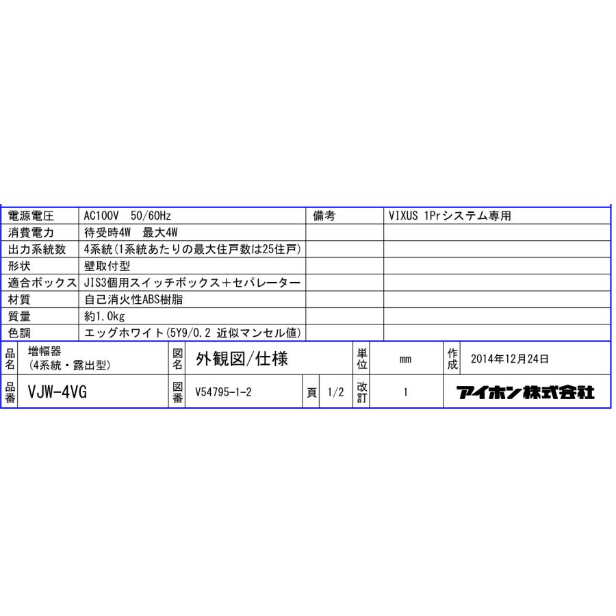 アイホン 増幅器（4系統・露出型） VJW-4VG :ama-7865-3:リサイクルプロショップ - 通販 - Yahoo!ショッピング
