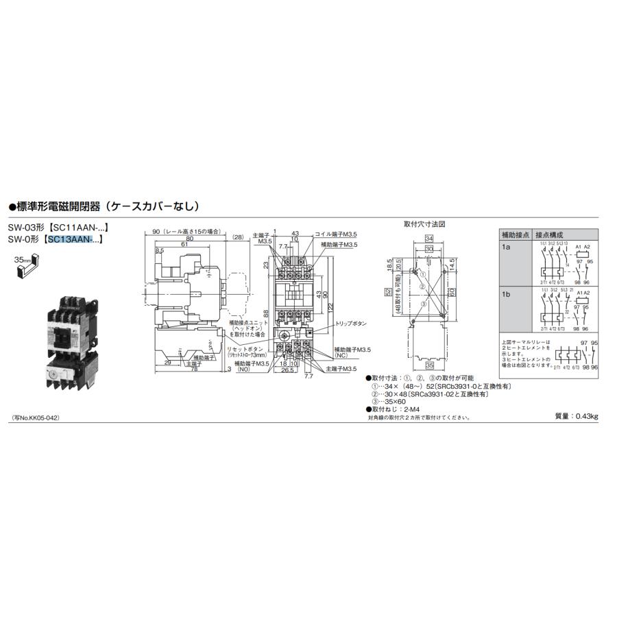 新SC・NEO SCシリーズ【SW-0/3H】電磁開閉器 3素子サーマルリレー付 コイル定格電圧(200〜220V) 6-9A 補助接点：1a(1NO) ブランド名：富士電機 : リサイクル ...