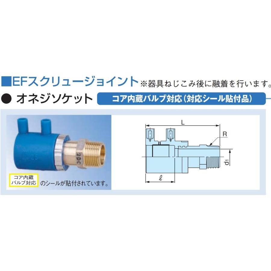 KEOS20K(クランプ付)エスロハイパーAW EFスクリューJ オネジソケット ブランド名：積水化学工業 : リサイクルプロショップ ...