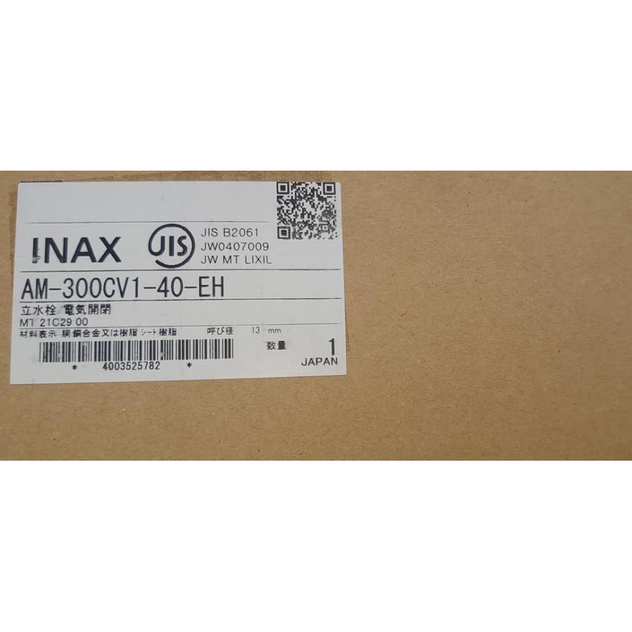 LIXIL LIXIL(リクシル)INAX 自動水栓 オートマージュA 単水栓 100V 排水栓なし AM-300CV1-40-EH : リサイクルプロショップ - 通販 - Yahoo!ショッピング