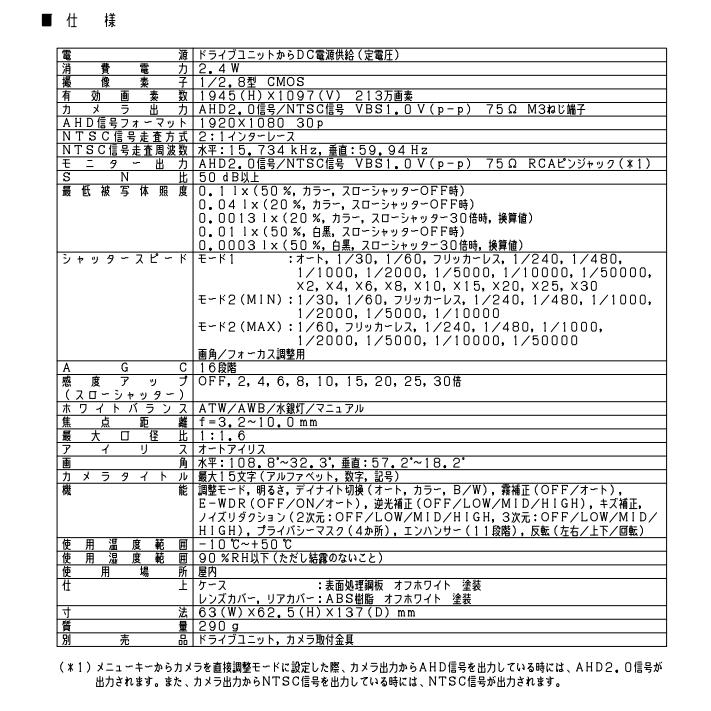 TOA TOA（株） AHDカメラシステム AHDカメラ AH-C1110-3 : リサイクルプロショップ - 通販 - Yahoo!ショッピング
