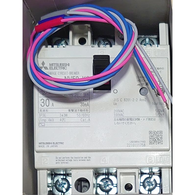 三菱電機 NV50-KC 3P 30A 30MA W*AL-1LS （警報スイッチ付) (漏電遮断器) (3極) (AC 100-200V) : リサイクルプロショップ - 通販 ...
