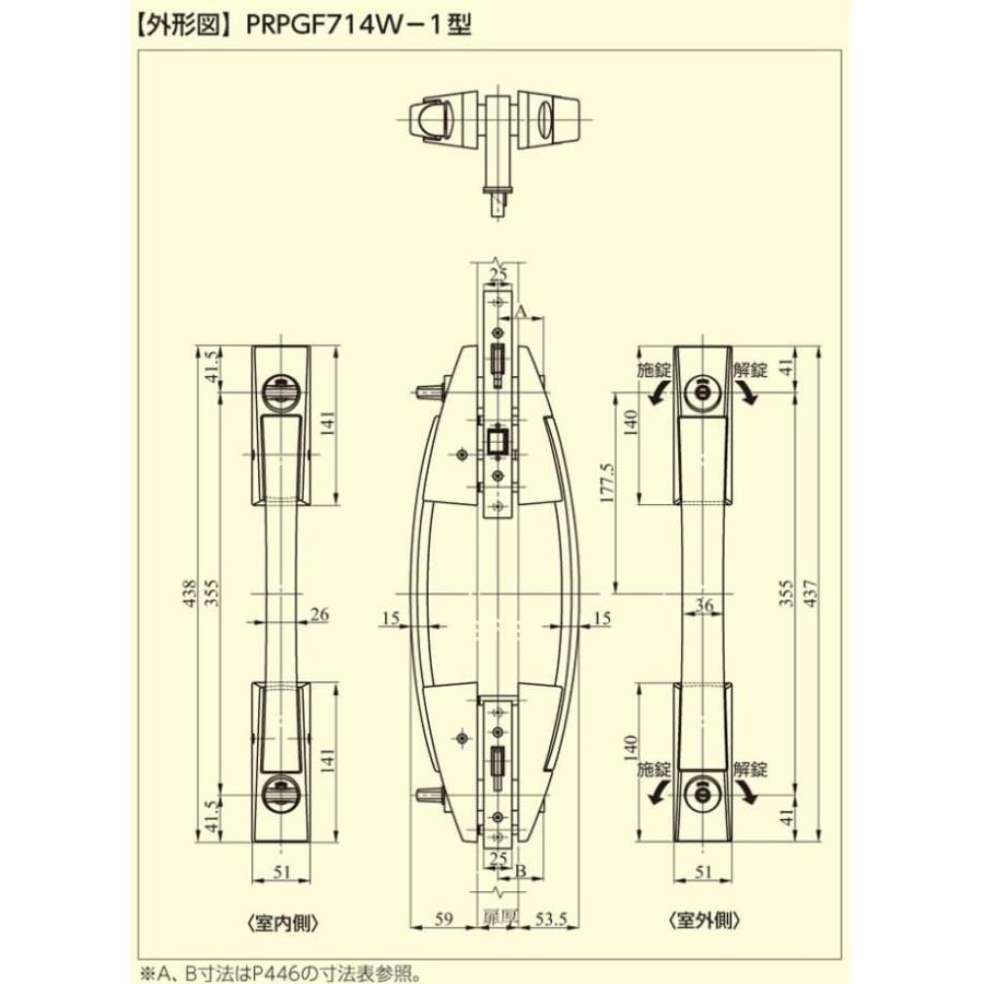 美和ロック PGF714シリーズ 面付鎌デッドプッシュプル錠 PRシリンダ PRPGF714WーU （BK）外側シリンダー 内側U1サムターン 仕上 ステンカラー扉厚40mm BS64mm ...