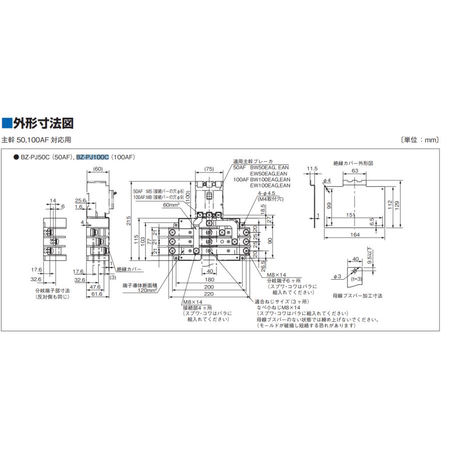 富士電機 盤構成部材 電源側プラグイン端子に対応する主回路接続用 BOX 形式：BZ-PJ100C 主幹100A用（接続導体付 ...