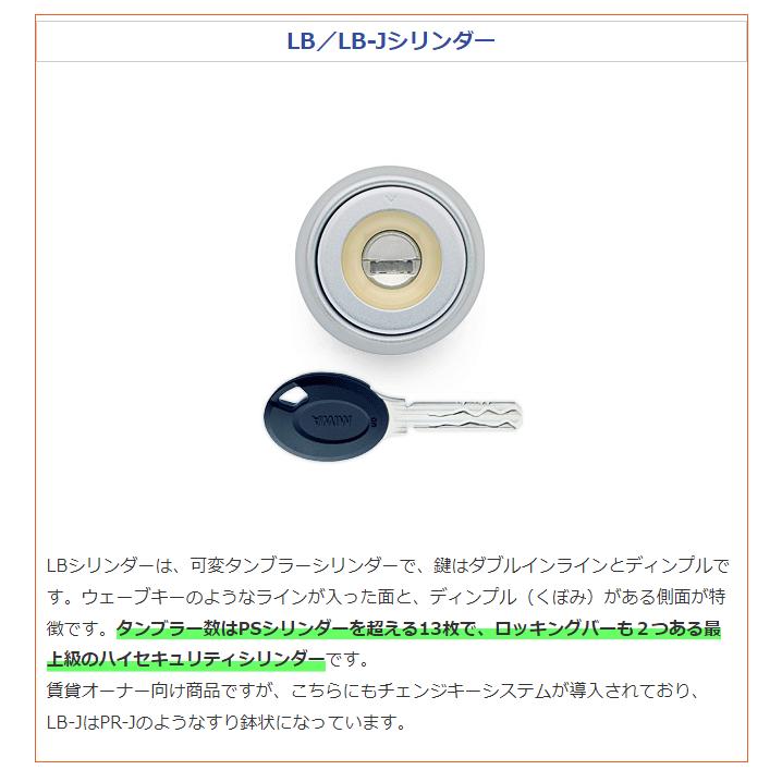 美和ロック MIWA 鎌デッド本締錠 DVFーBLシリーズ（防犯建物部品）LB-Jシリンダー LBDVFー1J バックセット：64mm 扉厚33〜42mm シルバー色（ST） 純正 3 本キー ...