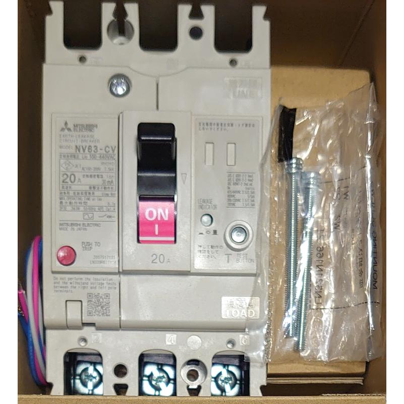 三菱電機 漏電遮断器 高調波・サージ対応形 NV-Cシリーズ (経済品) NV63-CV 3P 20A 100-440V 30MA {AL-1LS EAL(AC100-200V)-1R ...