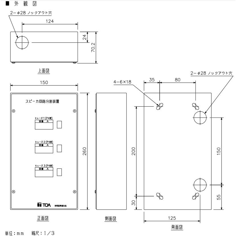 TOA ティーオーエー(TOA) スピーカー回路分割装置 壁面取付用 (DB-301) : リサイクルプロショップ - 通販 - Yahoo!ショッピング