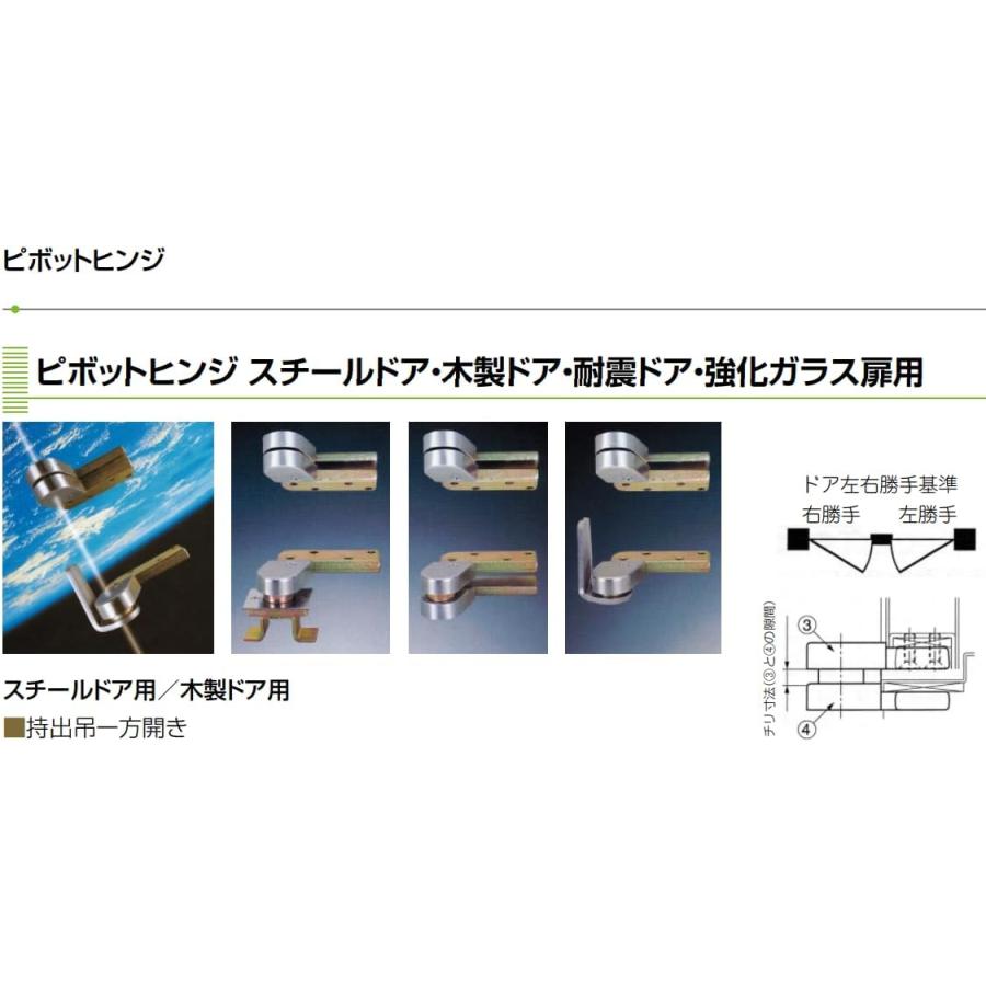 リョービ RYOBI (リョービ) 持出吊一方開 下部ピボット 埋込型（スチールドア用）ピボットヒンジ 213A2 L（左勝手）商品コード：0902-3018 : リサイクルプロショップ ...