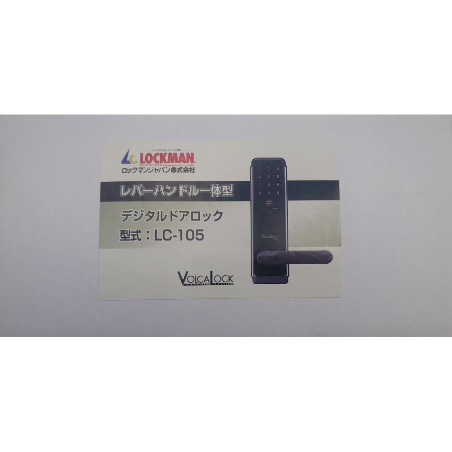 ロックマン(LOCKMAN) ロックマンジャパン LC-105 電池式電子錠 デジタルドアロック リモコン搭載 扉厚30-43mm バック ...