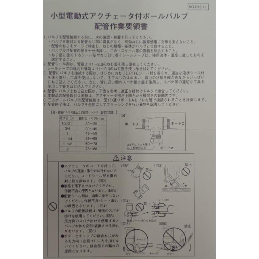 KITZ ESR100-TKLBE 3/4 キッツ 青銅製小型電動ボール弁 スプリングリターン型 AC100V 呼び径20A : リサイクルプロショップ - 通販 - Yahoo!ショッピング