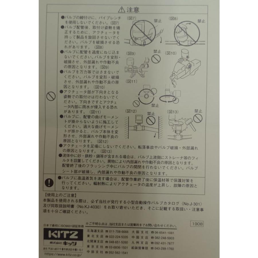 KITZ ESR100-TKLBE 3/4 キッツ 青銅製小型電動ボール弁 スプリングリターン型 AC100V 呼び径20A : リサイクルプロショップ - 通販 - Yahoo!ショッピング