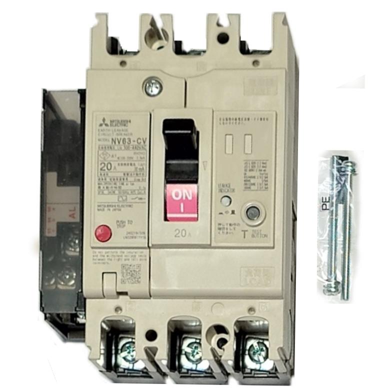 三菱電機 NV63-CV 3P 20A 100-440V 30MA 漏電遮断器(一般用途) AL-1LS (警報スイッチ付) SLT(縦 形リード 線 端 子 台) （ねじ端子） 極数・素子数 ...